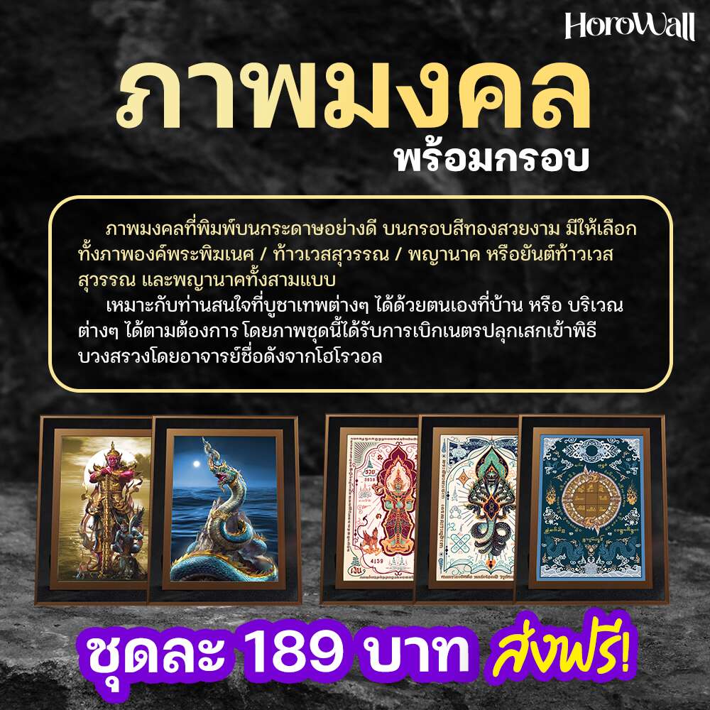 HoroWall | วอลเปเปอร์เปลี่ยนดวง