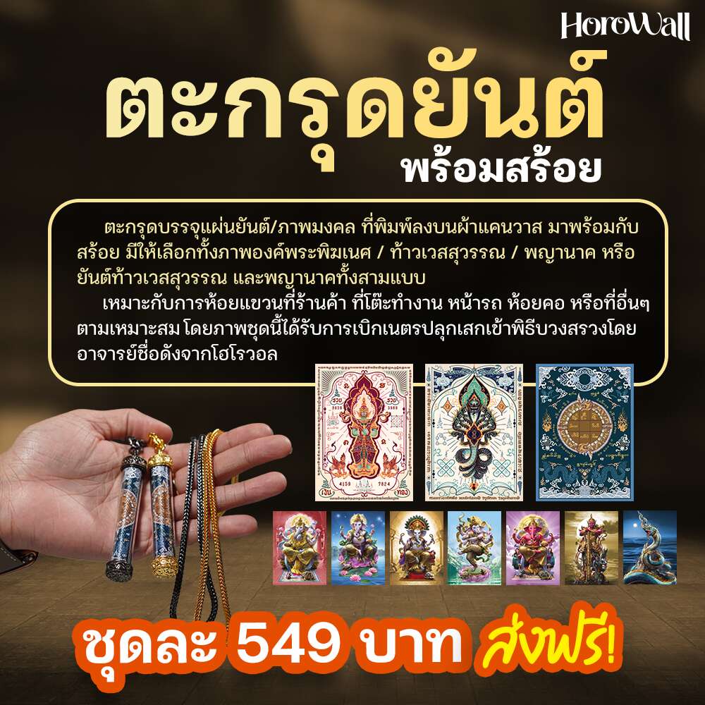 HoroWall | วอลเปเปอร์เปลี่ยนดวง